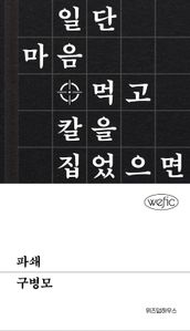 서일대학교 세방도서관