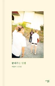 서일대학교 세방도서관