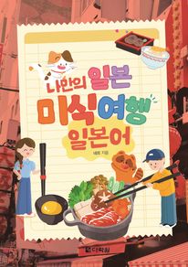 서일대학교 세방도서관